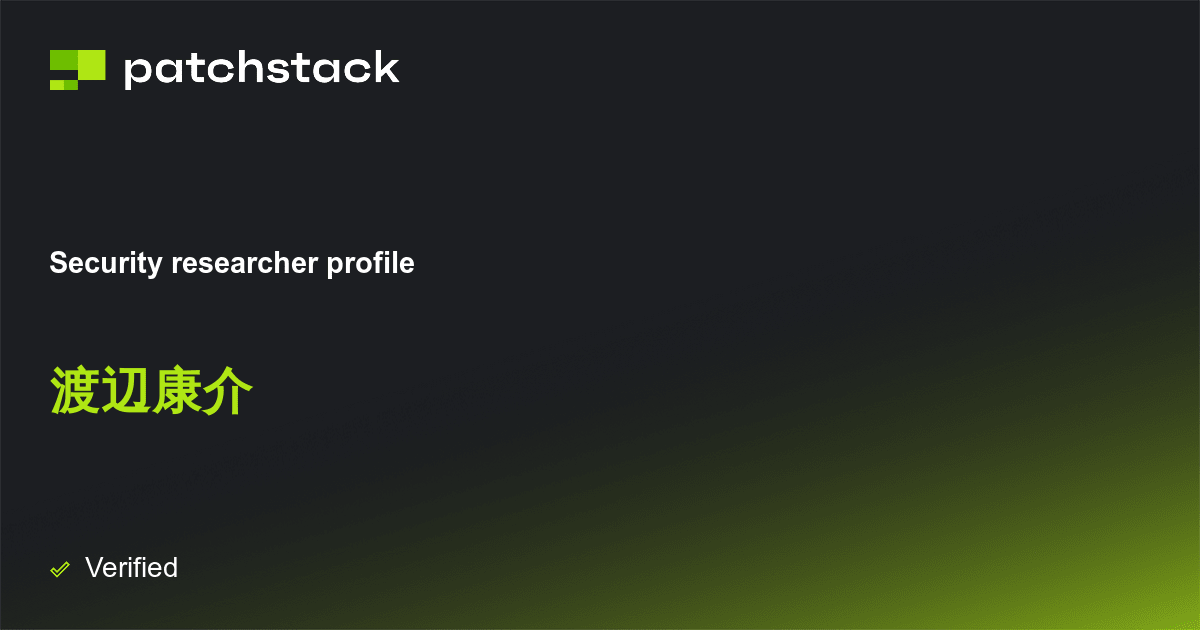 渡辺康介 - Patchstack Alliance Verified Researcher